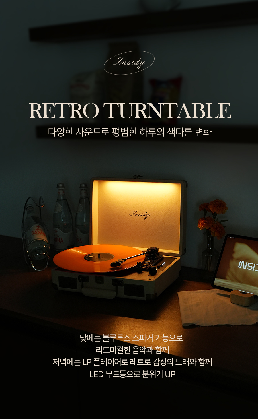 INSIDY 인사이디 무선 핸드메이드 LP 턴테이블 IBT-Retro LED - 핫트랙스